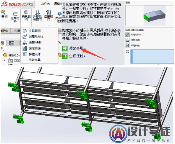 在Solidworks2016中如何看受力分析结果？ | 设计学徒自学网