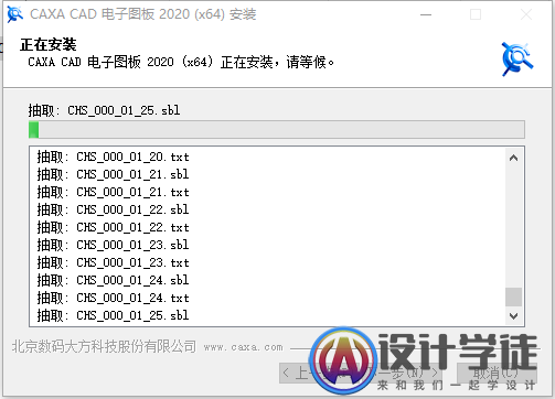 CAXA 2020 软件安装教程 | 设计学徒自学网