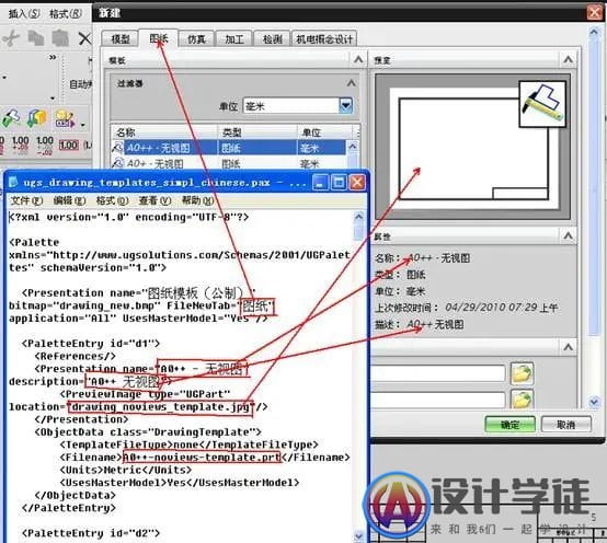 UG8.0工程图图框模板制作教程 | 设计学徒自学网
