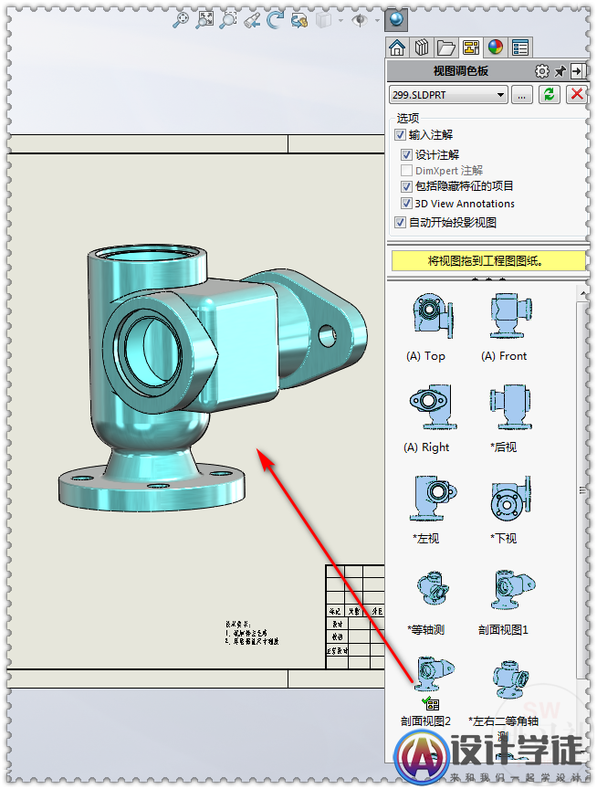 Solidworks 3d工程图视图的剖面图 设计学徒自学网 
