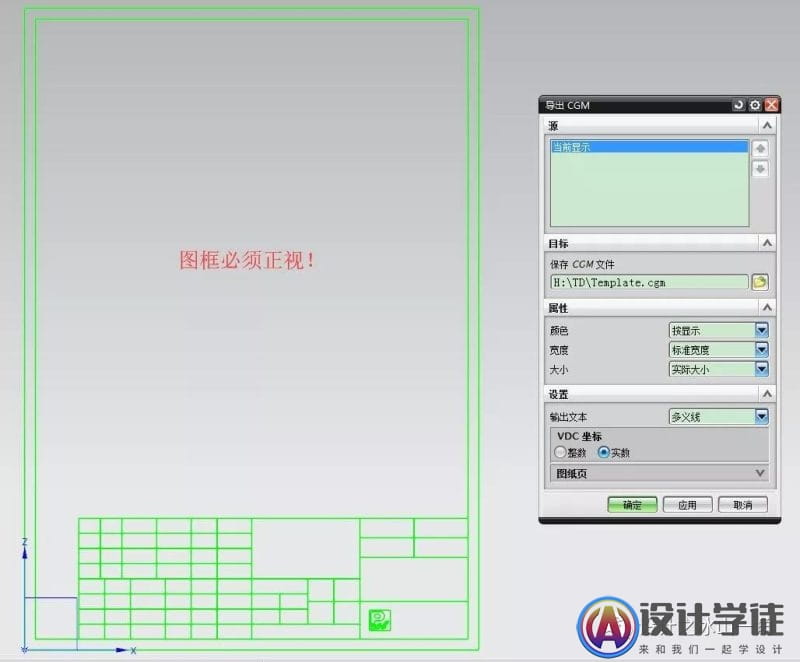 UG工程图模板创建步骤，看完这篇文章就懂了 | 设计学徒自学网