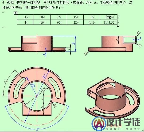 26张UG3D练习图纸，全部练完你就是造型高手 | 设计学徒自学网