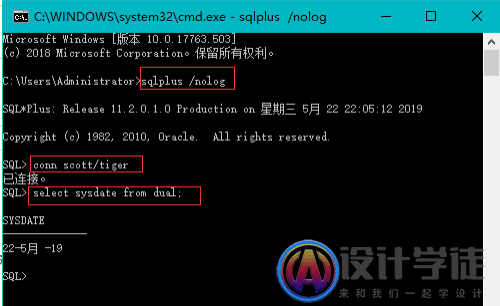 使用sqlplus连接oracle本地数据库的方式 设计学徒自学网