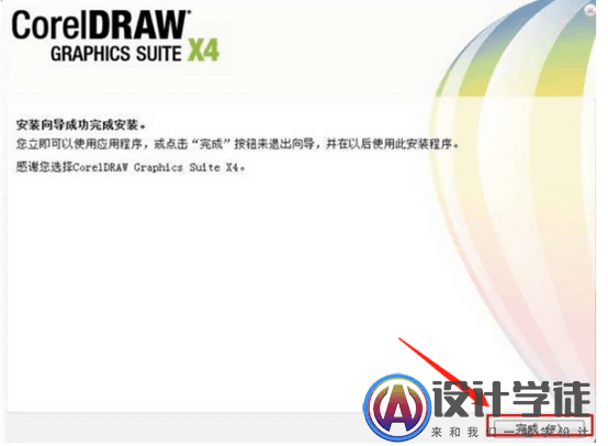 cdr怎么安装免费版x4软件？ | 设计学徒自学网