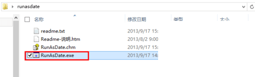runasdate如何使用？runasdate使用图文教程 | 设计学徒自学网
