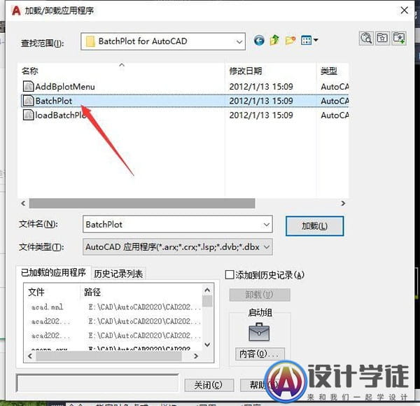 Batchplot怎么用？cad批量打印batchplot使用教程 设计学徒自学网