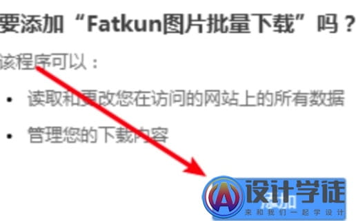 Fatkun图片批量怎么用？ | 设计学徒自学网