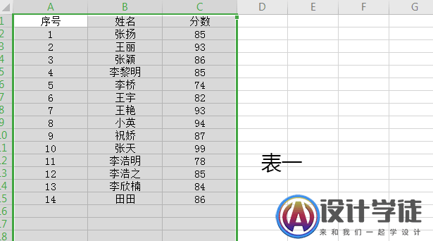 如何在2个excel表格中查找相同数据并标记？ 设计学徒自学网
