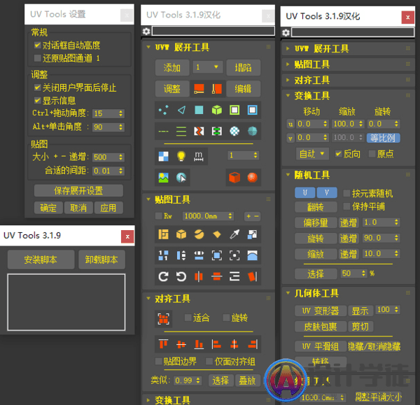 【3dmax插件】建筑UV快速调整工具 UV Tools 3.1.9 for 3Ds Max【支持Max 2013-2021】 | 设计学徒自学网