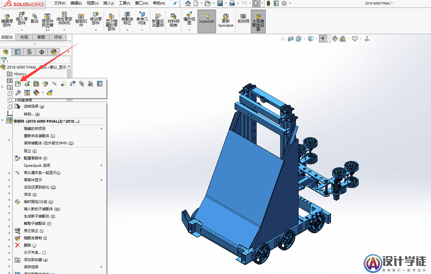 STEP文件在Sw软件里面如何单独保存零件？ | 设计学徒自学网