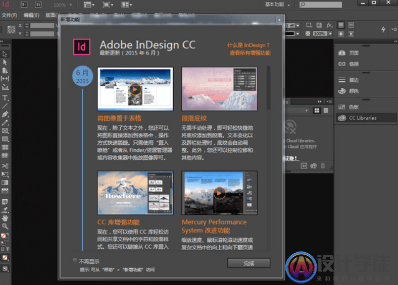 indesign是一种什么软件？主要功能是什么？ | 设计学徒自学网