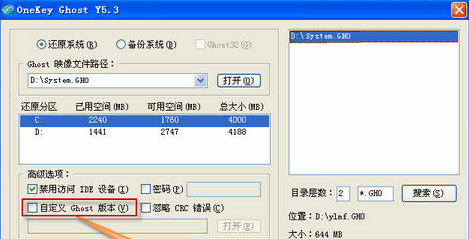 onekey ghost怎么用 onekey ghost使用图文教程 | 设计学徒自学网