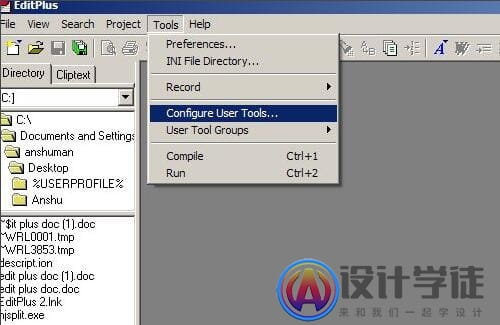 editplus如何运行程序？ | 设计学徒自学网